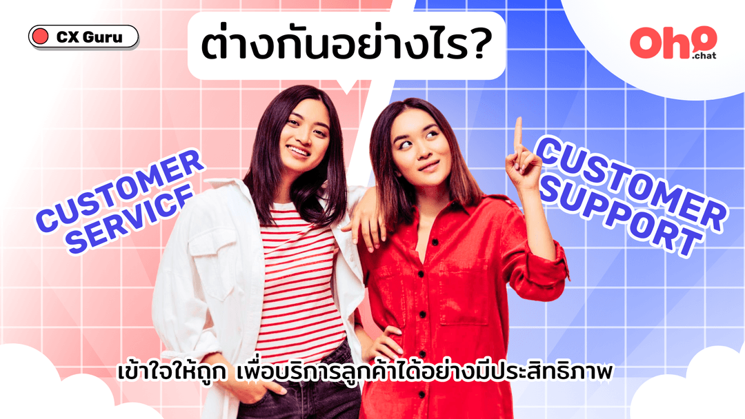 ทั้งหมด จาก Oho Chat